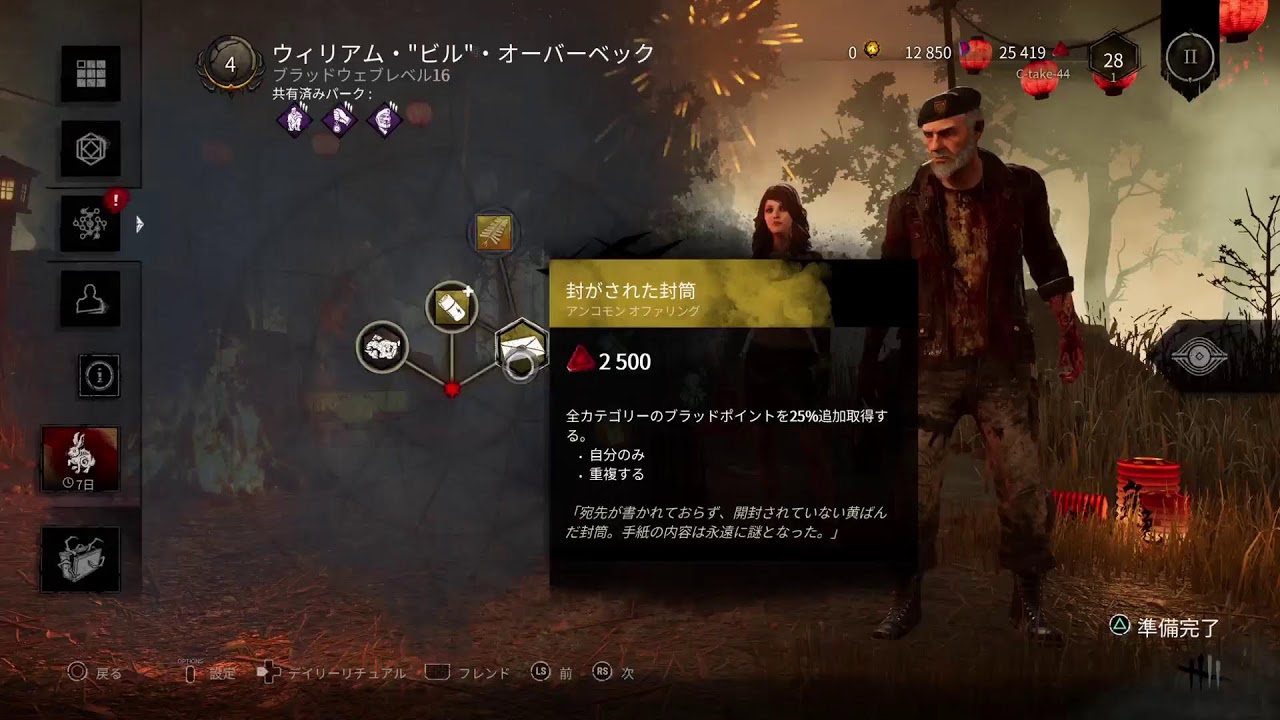 【DBD】#35 千鳥足サバイバー、友達とマルチプレイ - YouTube