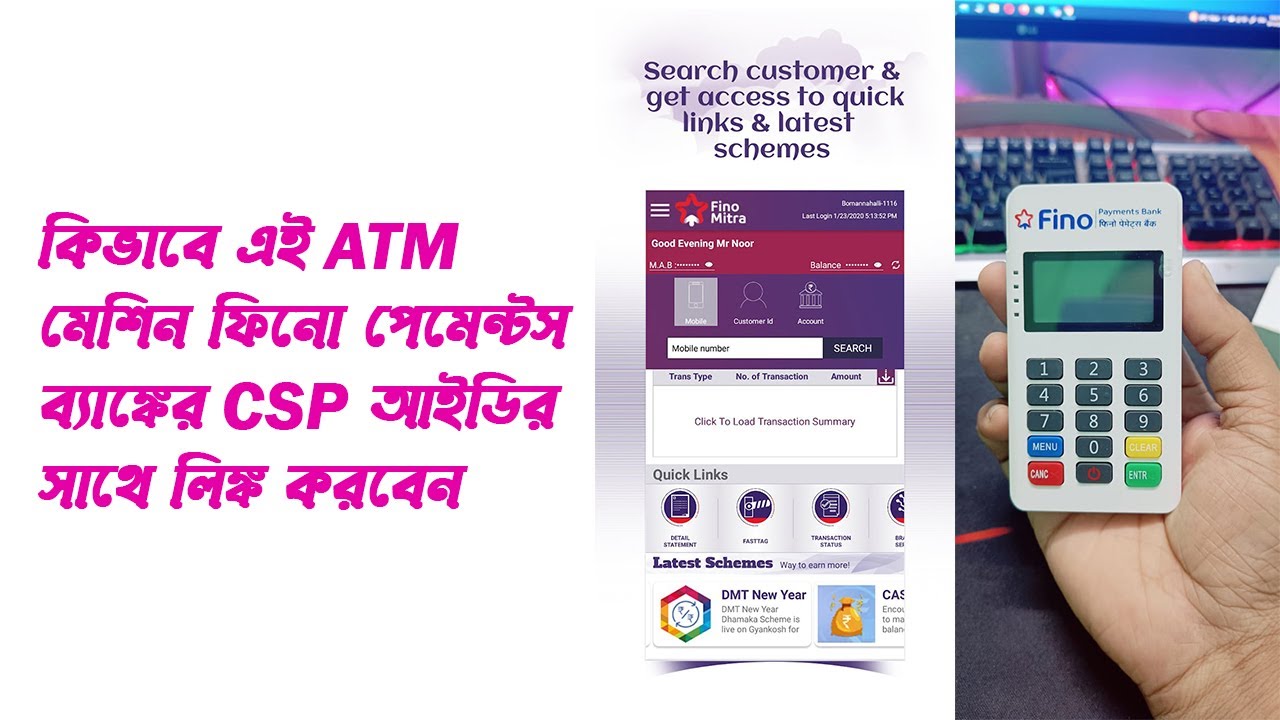 How to connect M-ATM with Fino Mitra App - YouTube