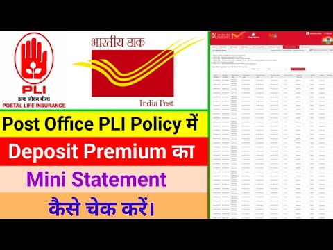 Post Office PLI Policy में Deposit Premium का Mini Statement कैसे चेक ...