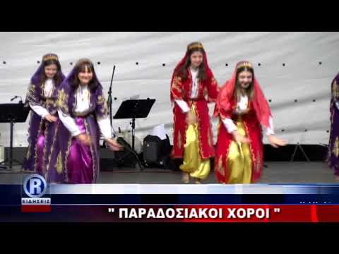 R CHANNEL ΑΜΘ-ΕΛΕΥΘΕΡΙΑ ΘΡΑΚΗΣ 2018 ΠΑΡΑΔΟΣΙΑΚΟΙ ΧΟΡΟΙ 03 05 18 - YouTube