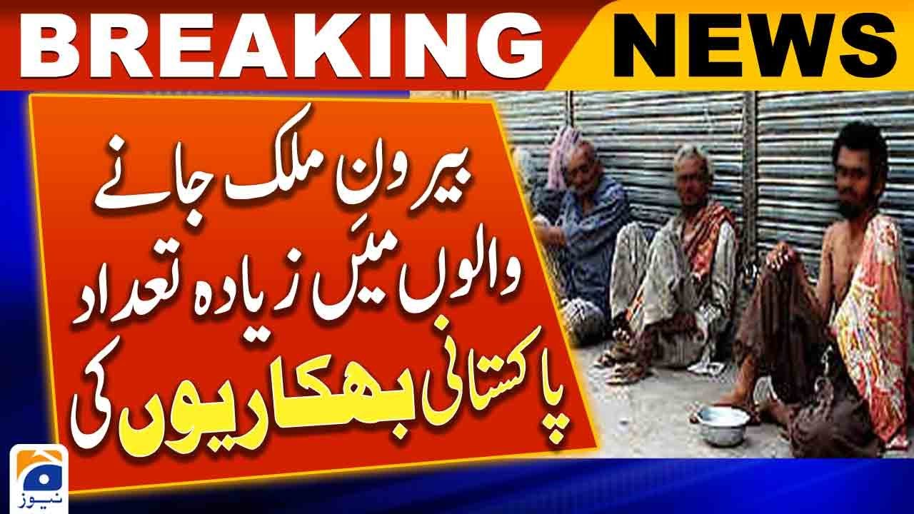 Most Pakistani beggars are going abroad, Secretary Overseas Pakistanis ...
