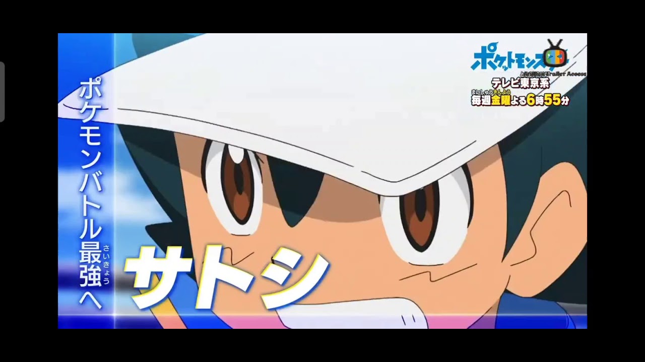 the new Pokemon episode 54 55 56 - YouTube