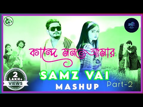 SLS SOHAG Samz Vai - Mashup _ Part 2 _ Breakup _ Bangla New Song 2024 - YouTube