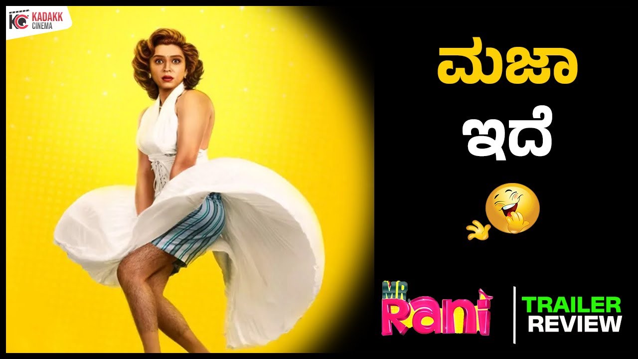 Mr Rani Trailer Review | Deepak Subramanya | Kadakk Cinema - YouTube