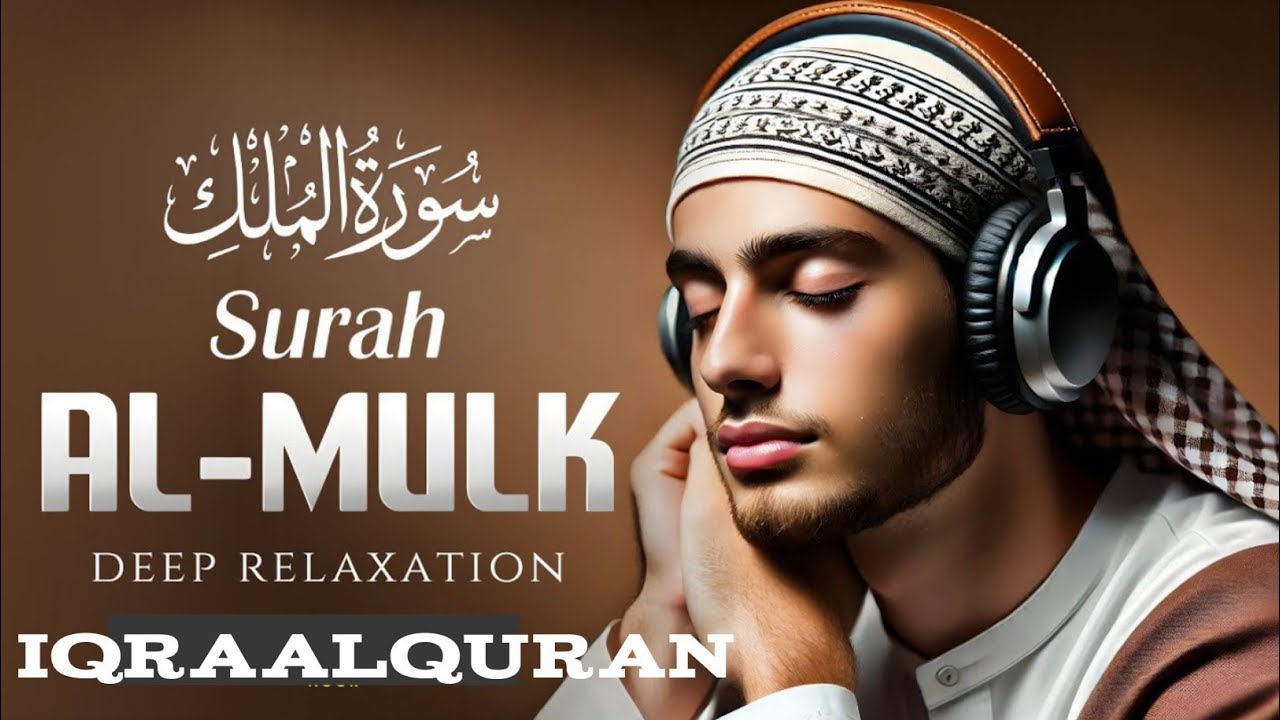 #Surah Al #Mulk - Deep Relaxatalon Before sleeping Iqraalquran - سورت ...