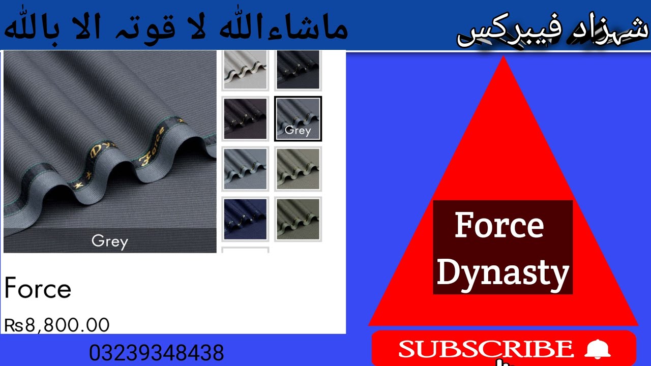 Dynasty Force | Dynasty fabrics unstitche | New Collection 2023 | Men's wear | Shahzad Fabrics ...