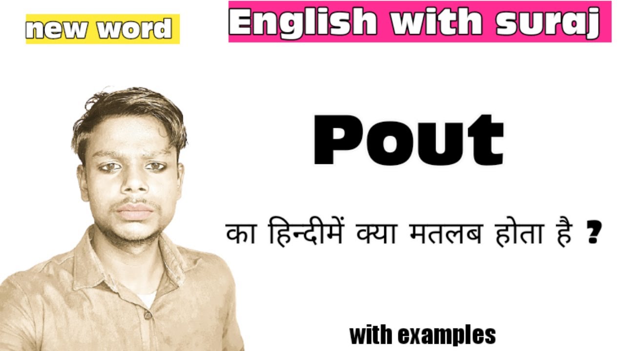 Pout Meaning In Hindi Pout Meaning Pout Ka Kya Matlab Hota Hai pout-meaning-in-hindi-pout-meaning-pout-ka-kya-matlab-hota-hai
