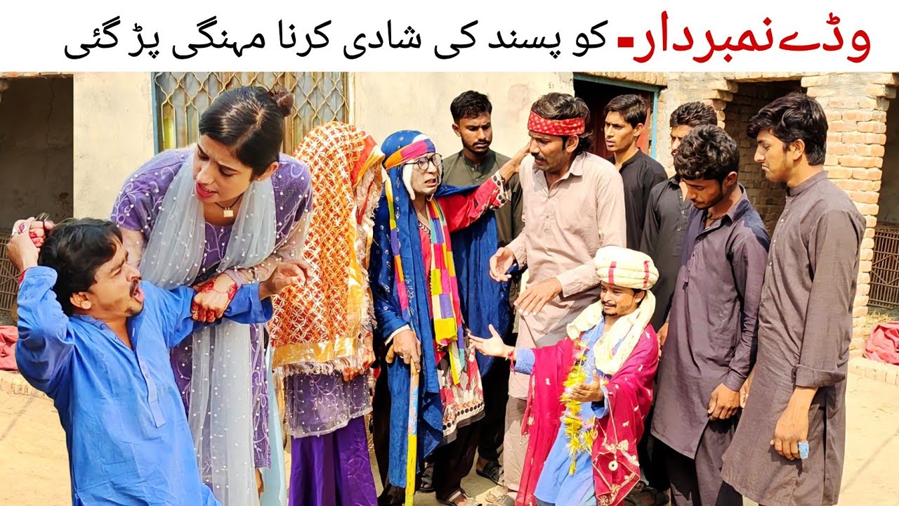 New Funny Video,Wada Number Daar,Sonia Khan,Dadi 420,Majboor Kirlo ...