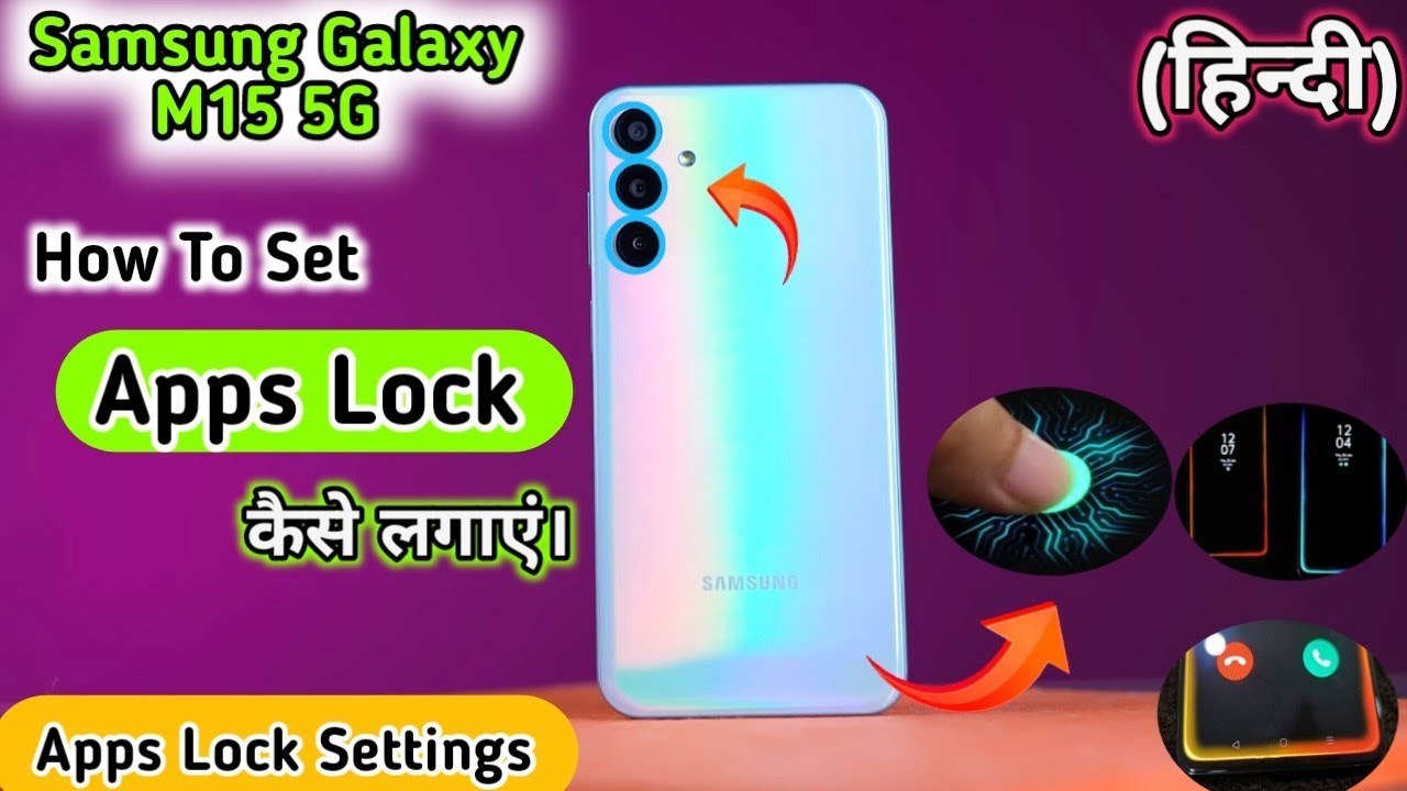 Samsung galaxy M15 5g app lock,Galaxy M15 5g app lock setting,how to ...
