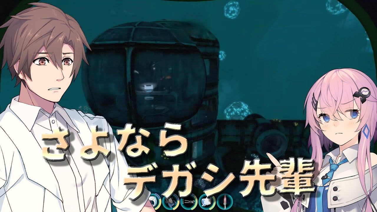 【Subnautica】タカハシとフィーちゃんの深海冒険日記 #06 【CeVIO AI実況】 - YouTube