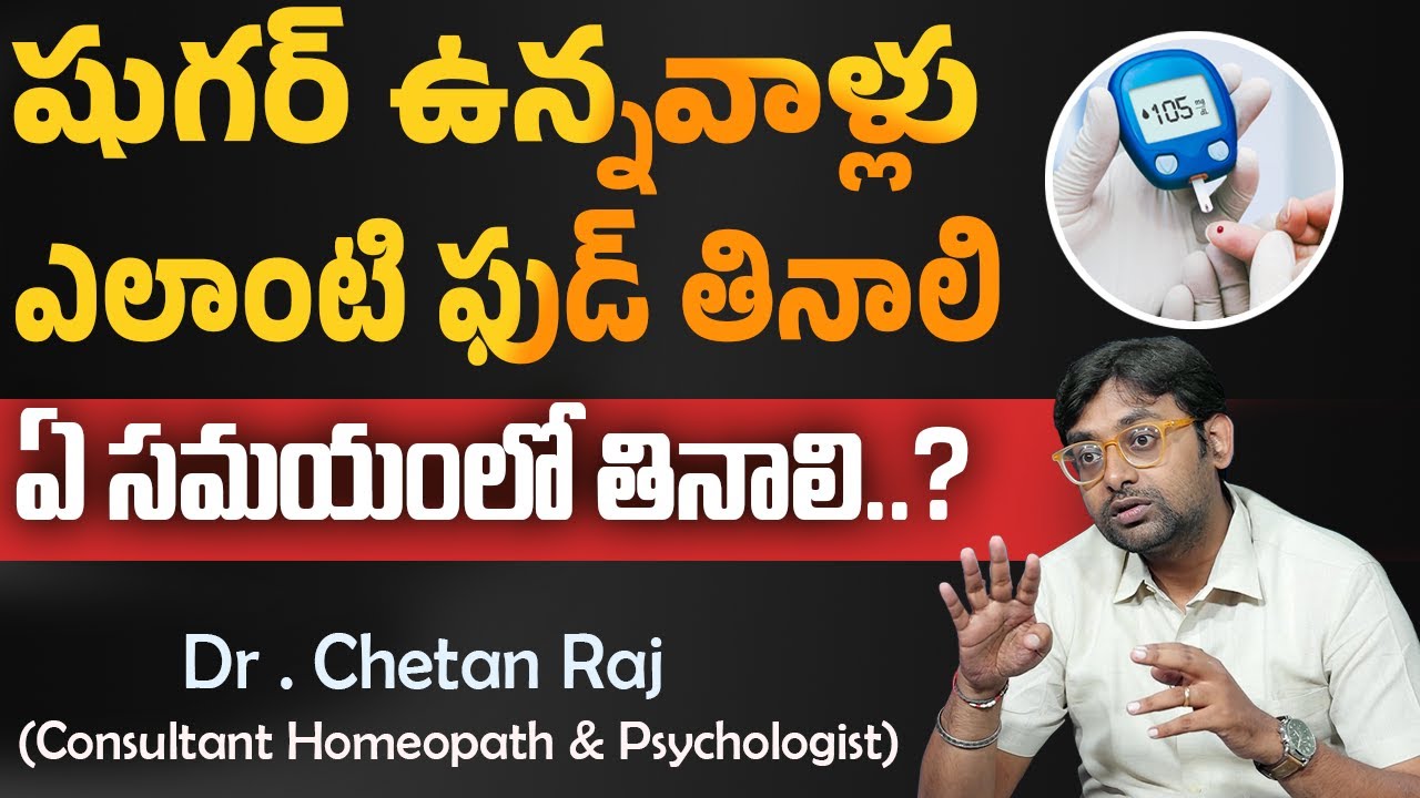 Dr Chetan Raj About Meal Timings for Diabetic Patients || SumanTV Happy ...