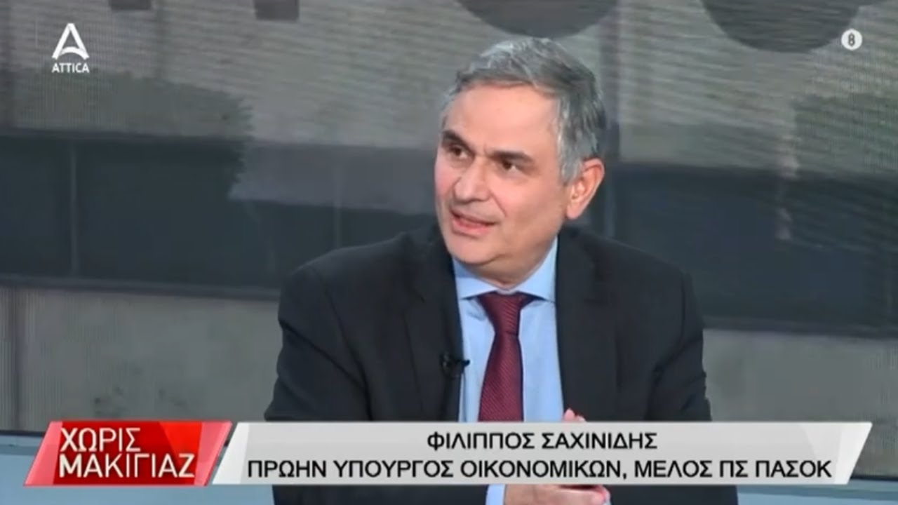 Πόσο βαθαίνει η τραπεζική κρίση; | Χωρίς Μακιγιάζ | ATTICA TV - YouTube