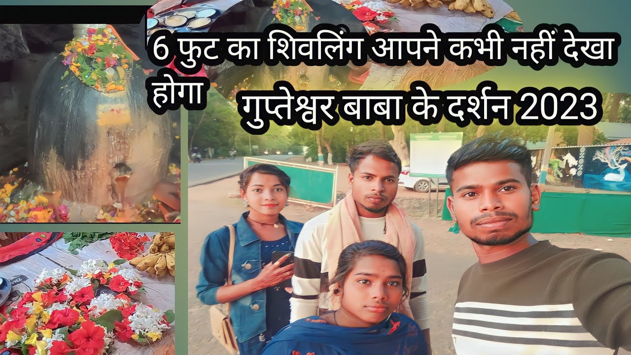 gupteshwar Mandir odisha//gupteshwar mahadev mandir Ramesh gond blog ...