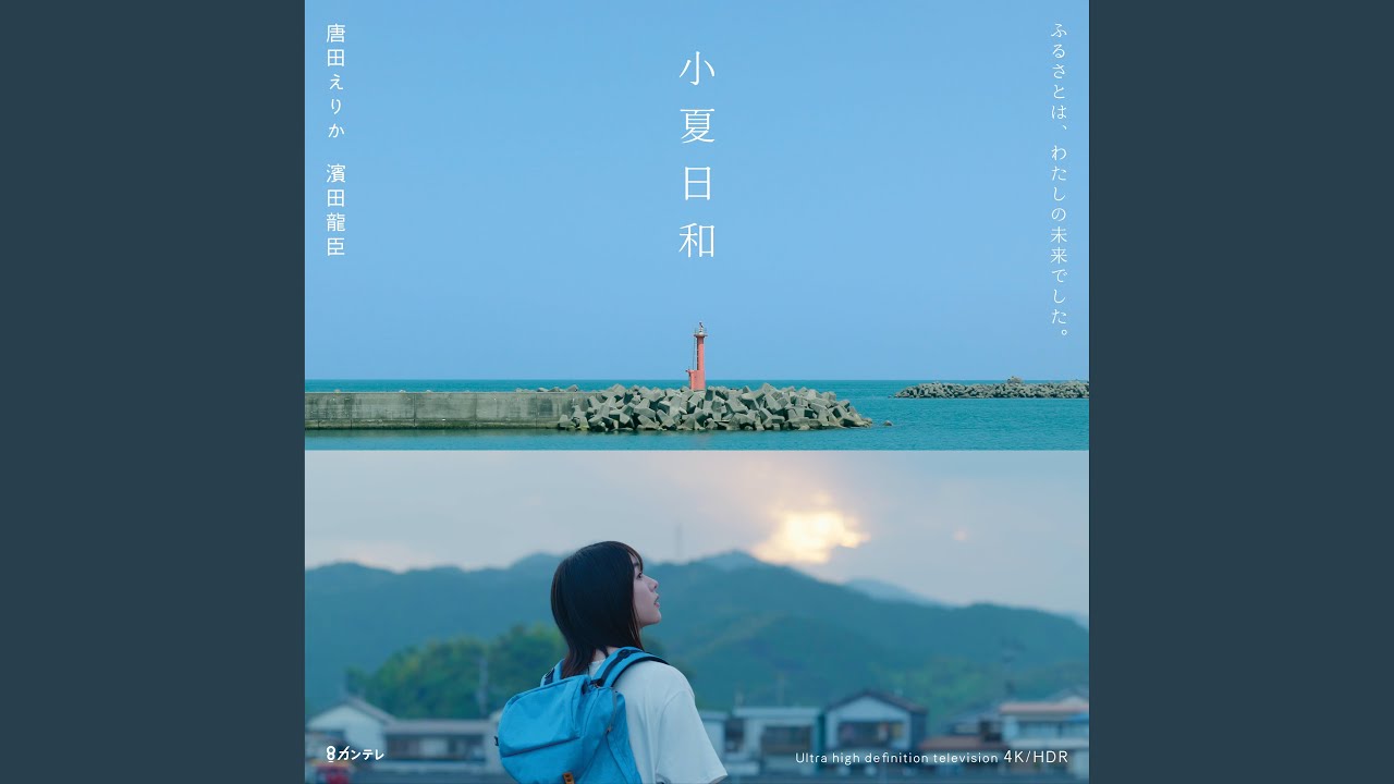 Main Theme (From "Konatsu and Hiyori") - YouTube