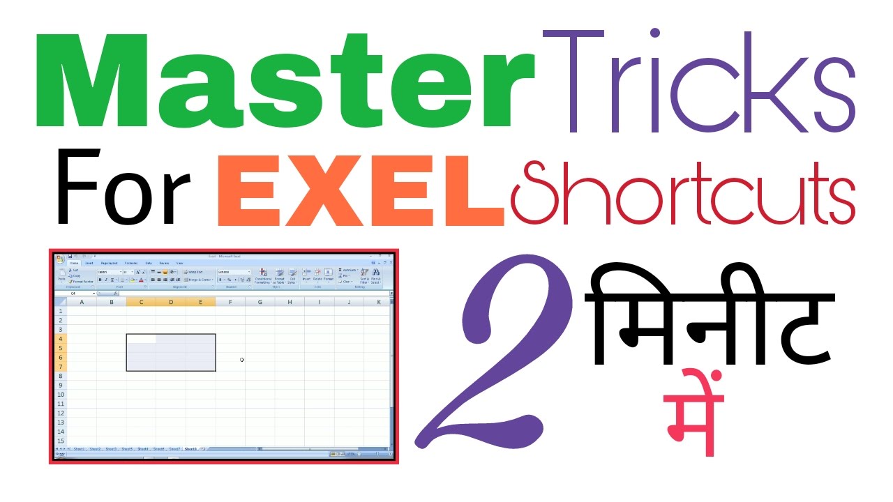 Master tricks for excel shortcuts in HINDI - YouTube