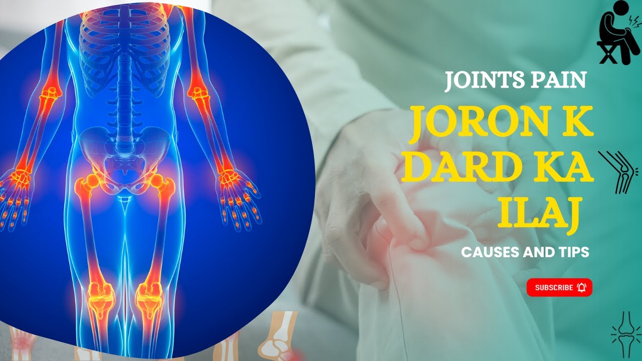 Joints pain reasons and tips to treat| Joints pain ke liye kya karna ...