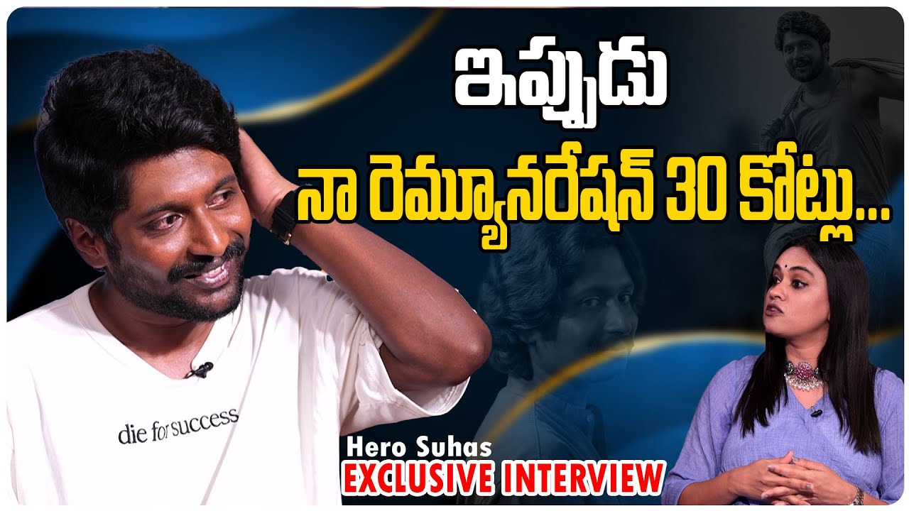 Hero Suhas Exclusive Interview | Tollywood Interviews | Suhas Family ...