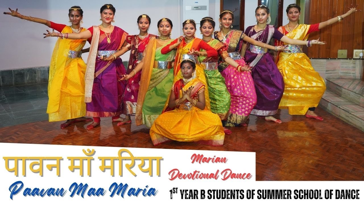पावन माँ मरिया, Paavan Maa Marian Devotional Dance by 1st year Summer ...