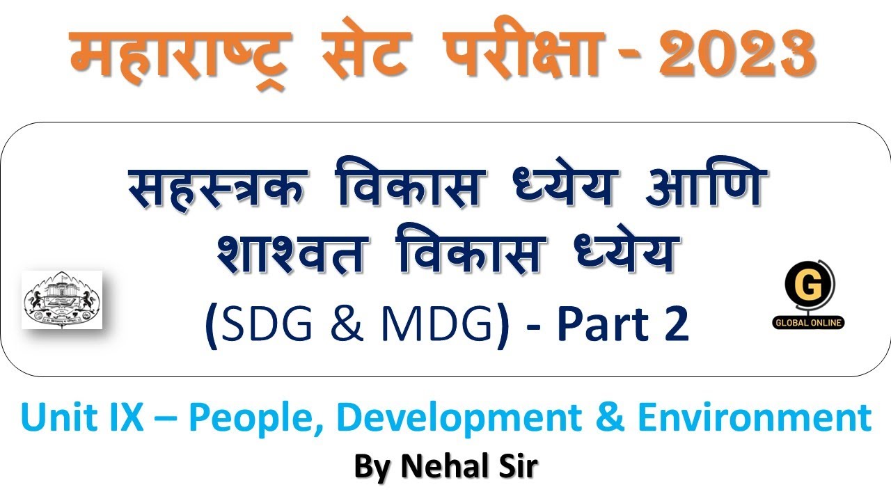 MHSET Paper 1 Preparation 2023 People, Development & Environment | What ...