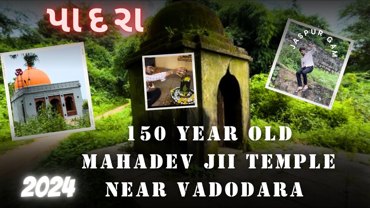 Oldest Mahadev jii Temple Near Vadodara City Padra Gam Jaspur #oldest # ...