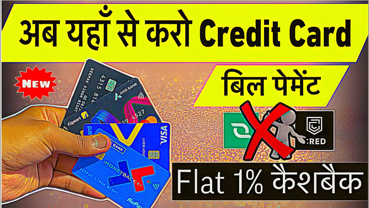 flat-1-cashback-on-credit-card-bill-payment-best-way-to-pay-your