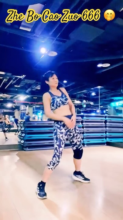 熱舞派對^^-8 Zhe Bo Cao Zuo 666(小龜老師/天母WG) - YouTube