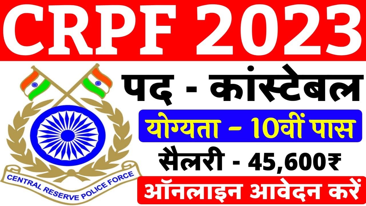 CRPF Constable Vacancy 2023 Apply Online CRPF New Recruitment 2023 crpf-constable-vacancy-2023-apply-online-crpf-new-recruitment-2023