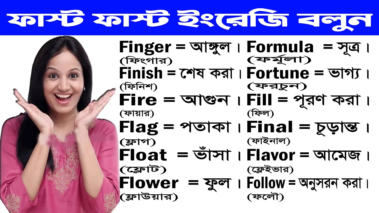 Vocabulary Vocabulary Words English Learn With Meaning In Bangla Daily 