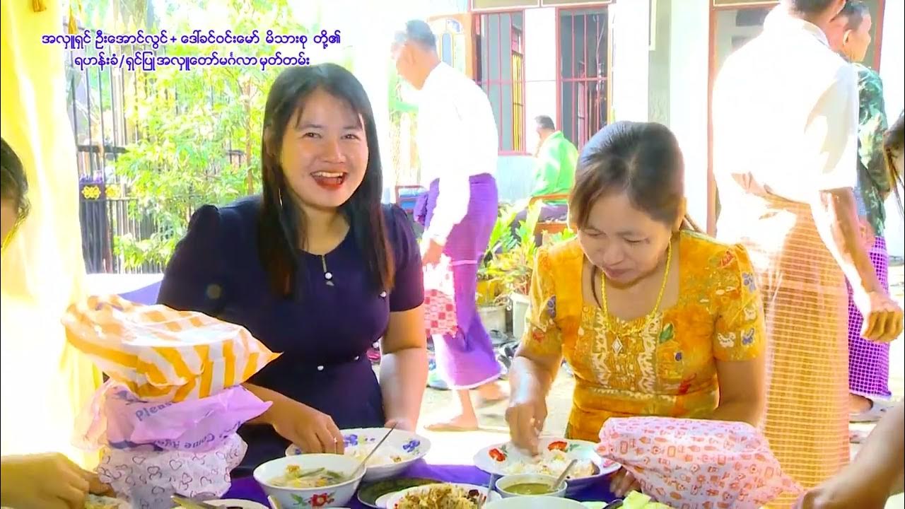 Oo Aung Lwin+Daw Khin Win Maw 05 (25.26-1-2025) - YouTube
