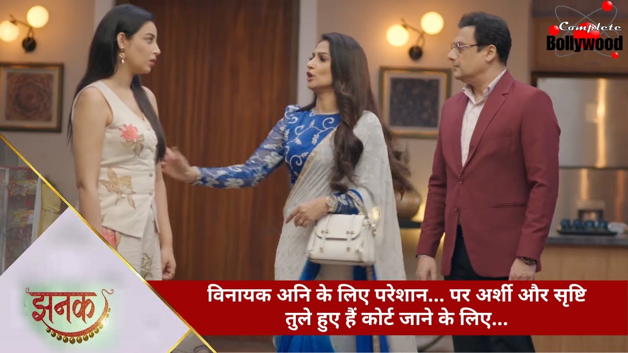 TV Serial | Jhanak | विनायक अनि के लिए परेशान… पर अर्शी और सृष्टि तुले ...