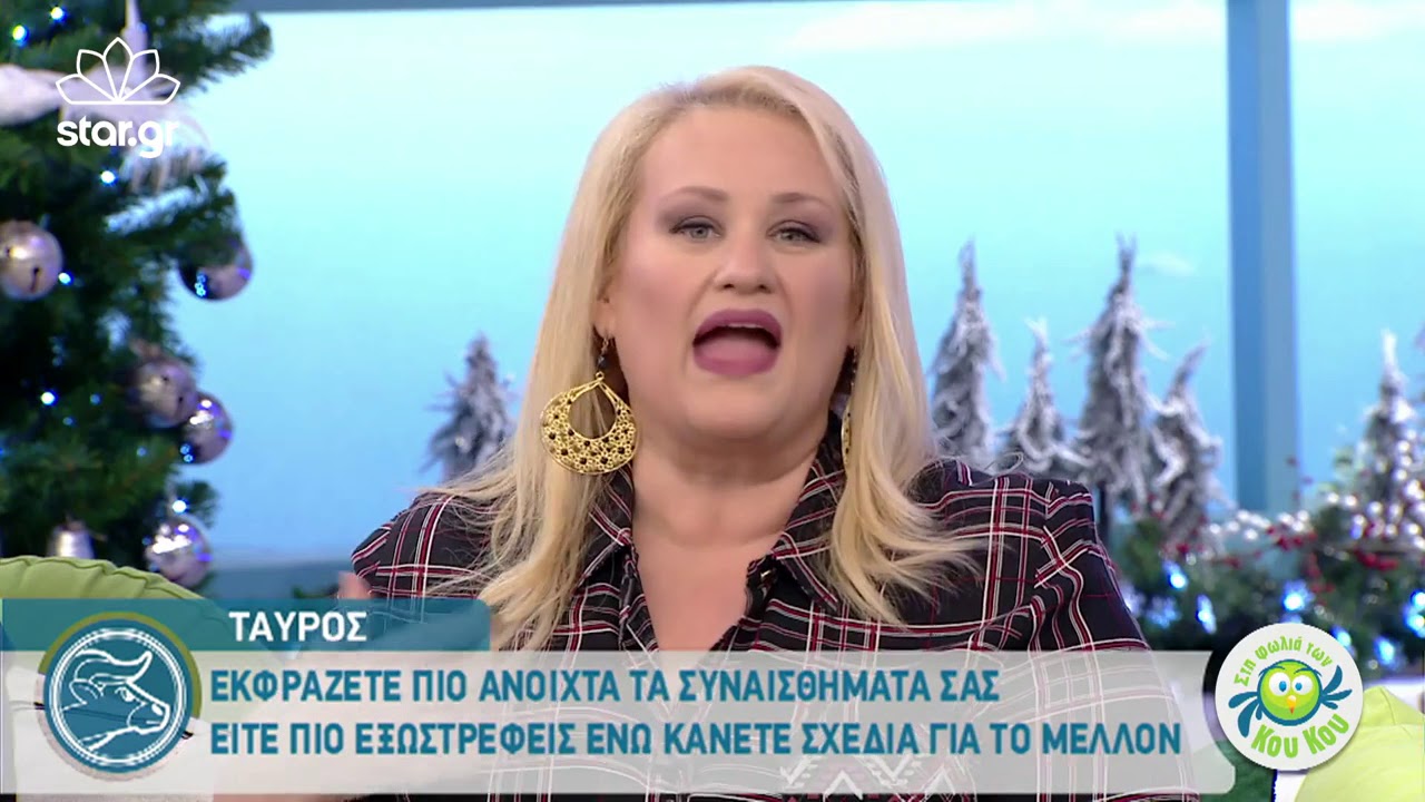 Πανσέληνος στις 2/1: Οι προβλέψεις για Κριούς, Ταύρους, Διδύμους - YouTube