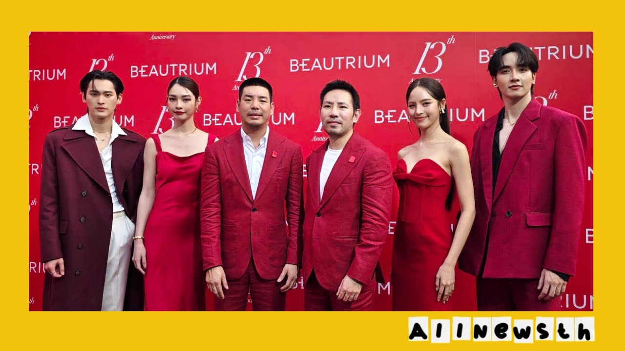 สัมภาษณ์ ผู้บริหาร งาน “BEAUTRIUM, 13th Anniversary Event - YouTube