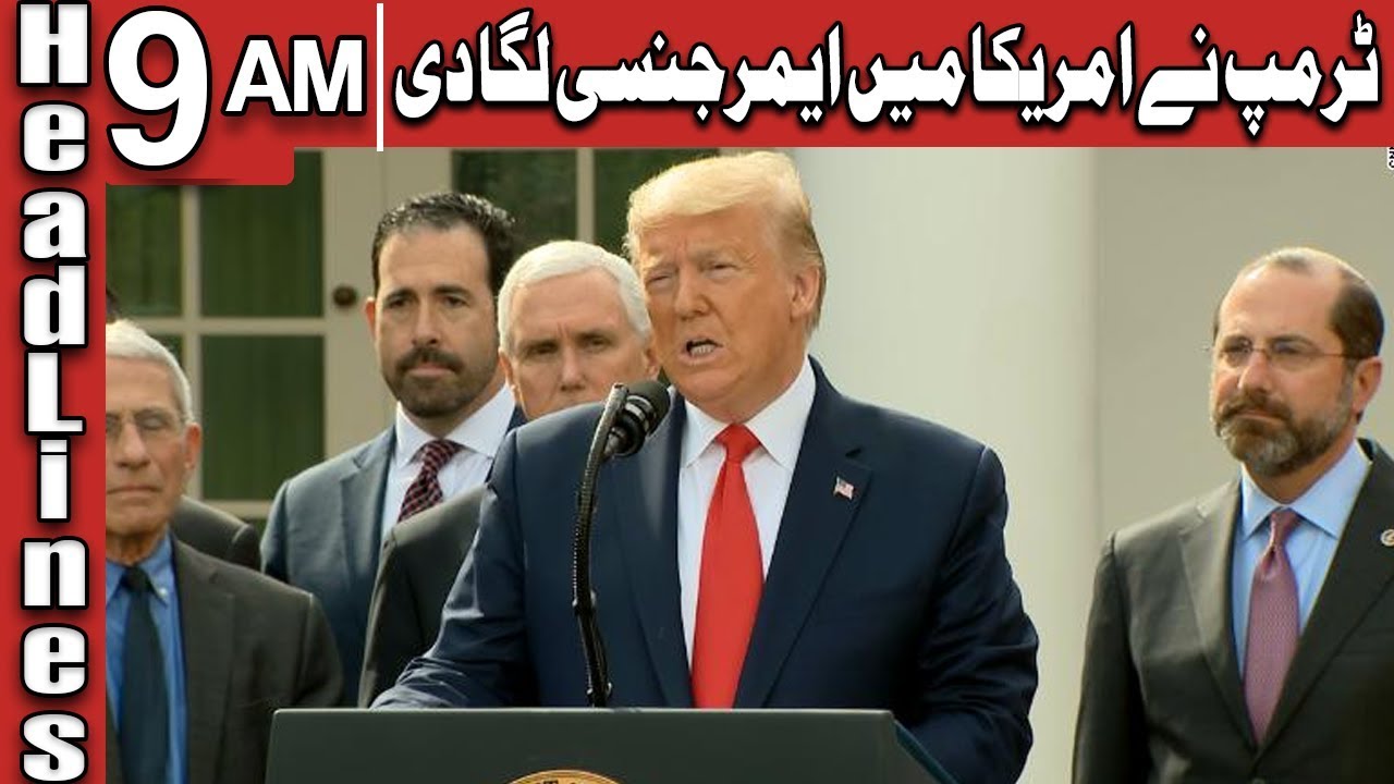Trump Declares Coronavirus Emergency | Headlines 9 AM | 14 March 2020 ...