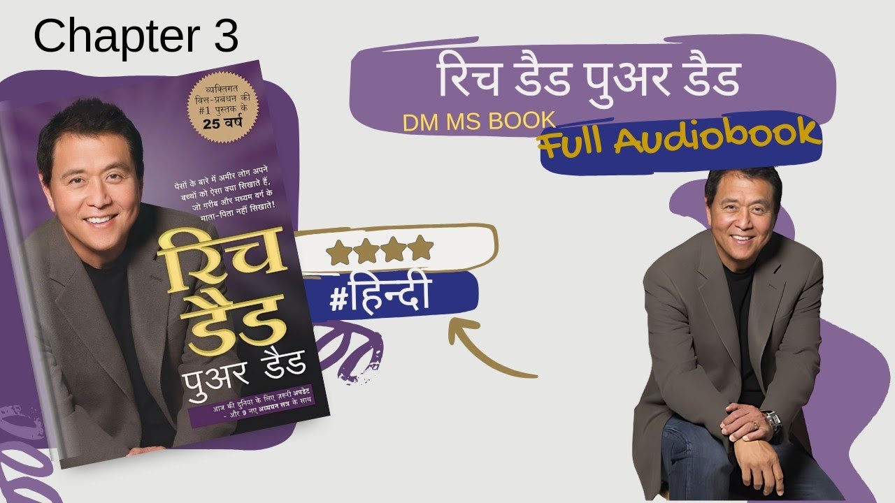 Chapter 3 Rich Dad Poor Dad | अपने काम से काम रखो | Mind Your Own Business By Robert Kiyosaki ...