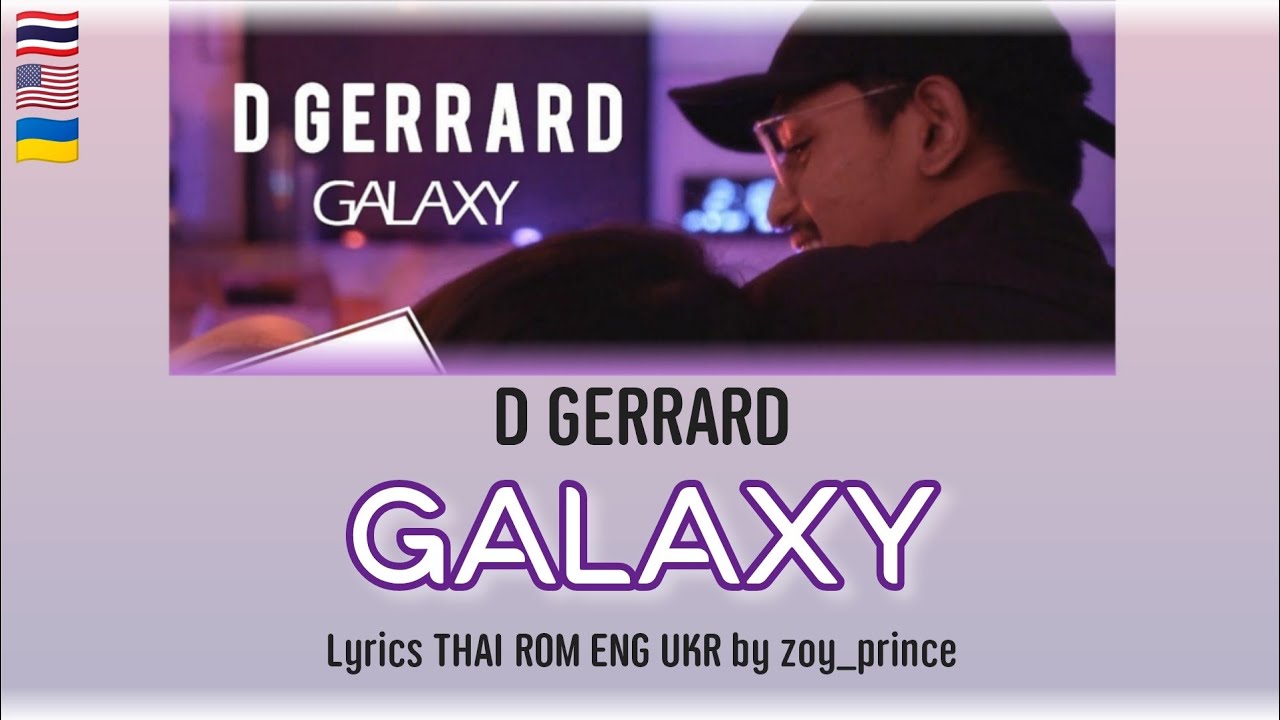 [389] D GERRARD - GALAXY | Lyrics THAI ROM ENG UKR - YouTube