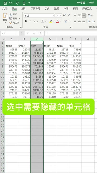 Excel隐藏单元格 Excel Exceltips Learnexcel Learnexcelfree Learnexcelonline Exceltricks Youtube