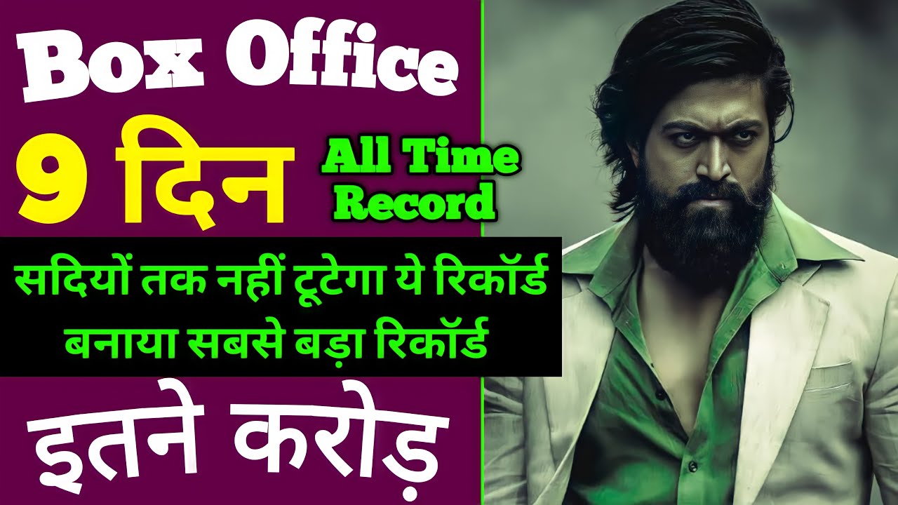 KGF Chapter 2 Box office collection | kgf 2 collection |kgf chapter 2 ...