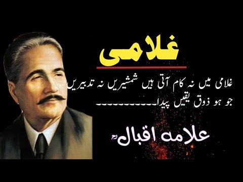#Gulami,| Gulami mai na kam ati hain| shamshery na tadbery.|(Allama ...
