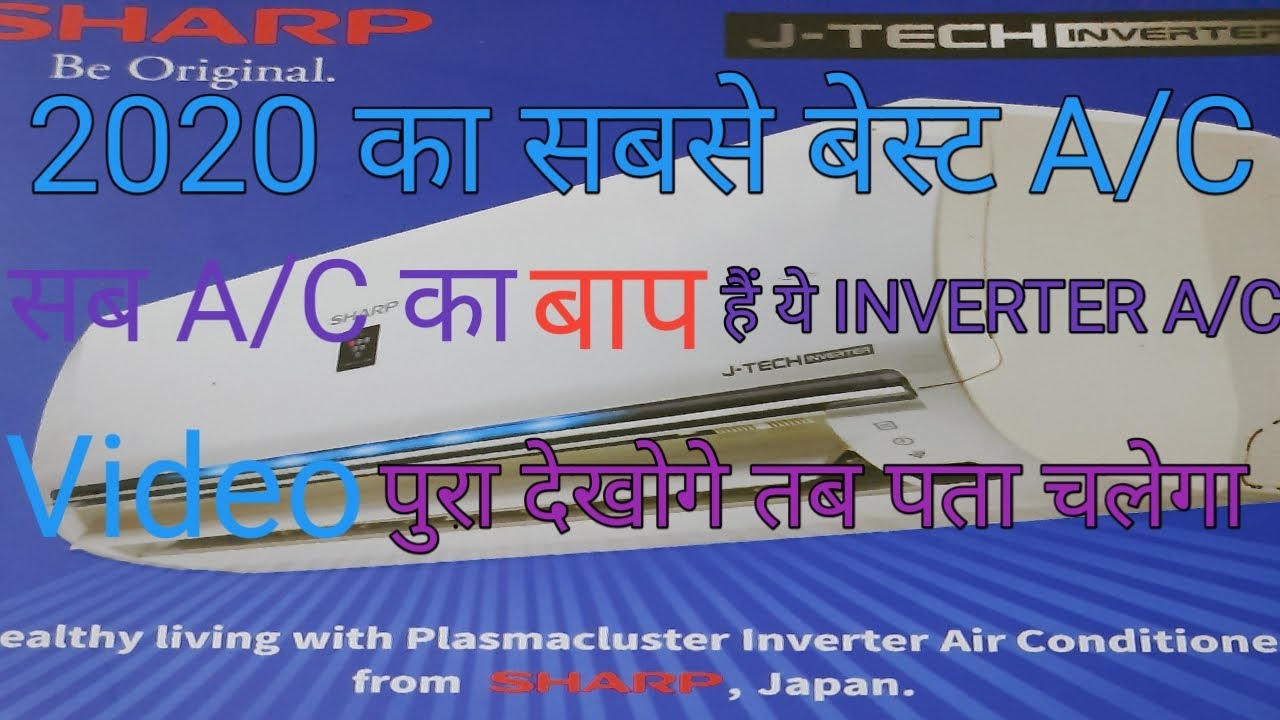Sharp J-Tech Inverter AC Sharp Plasmacluster AC - YouTube