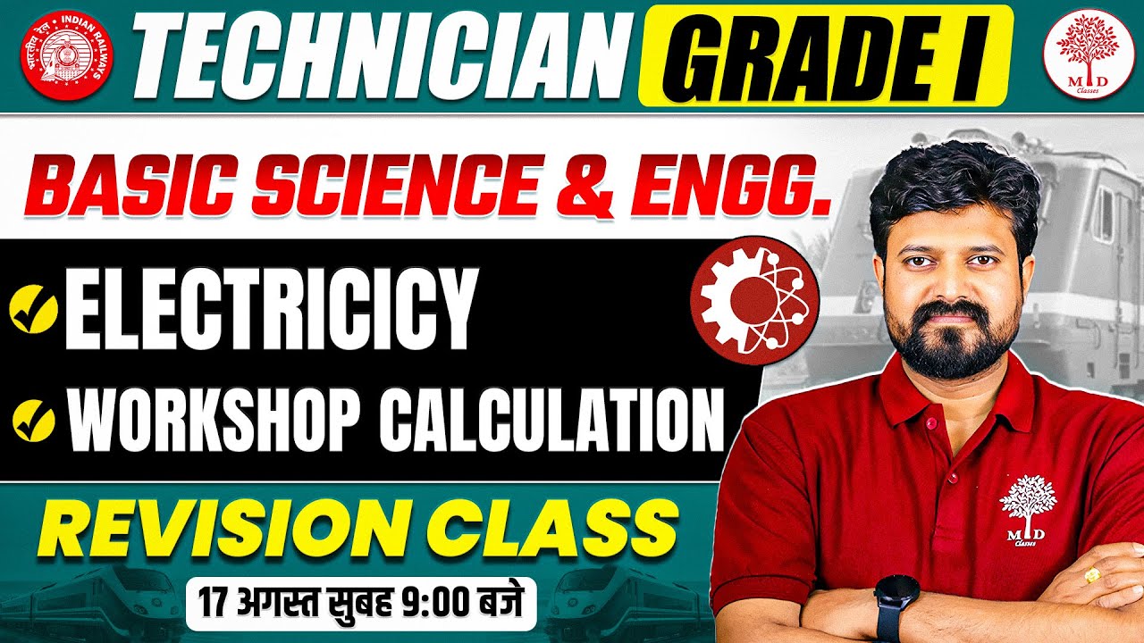 TECHNICIAN GRADE 1 BASIC SCIENCE AND ENGINEERING | TECHNICIAN GRADE 1 ...
