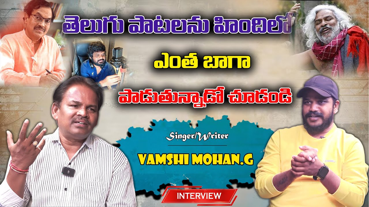 తెలుగు పాటలను హిందిలో ఎంత బాగా పాడుతున్నాడో చూడండి..| VARA PRASAD MEDI ...