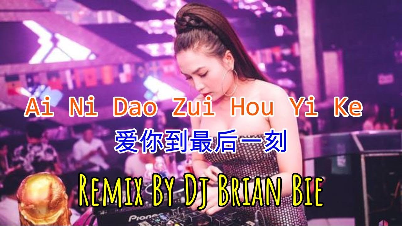Ai Ni Dao Zui Hou Yi Ke - 爱你到最后一刻 (Electro Manyao 2K23 Douyin Tiktok ...