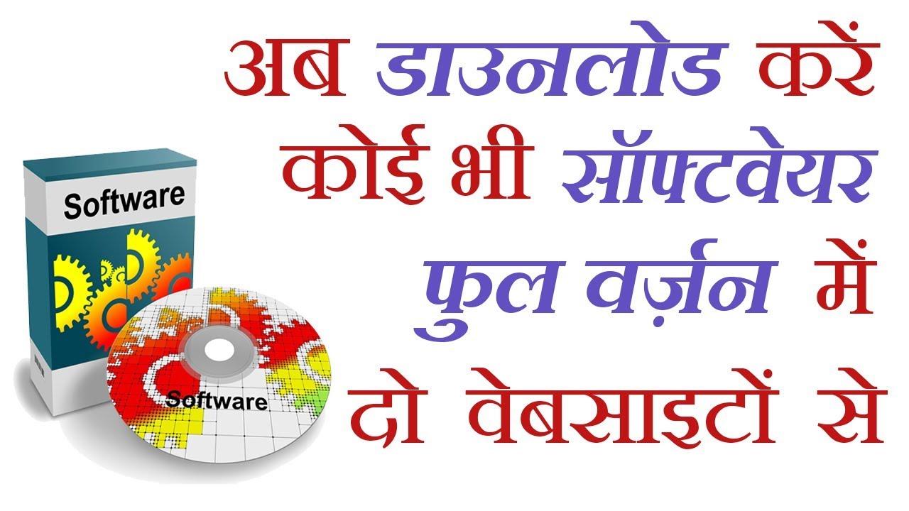 Download any software full version free - YouTube