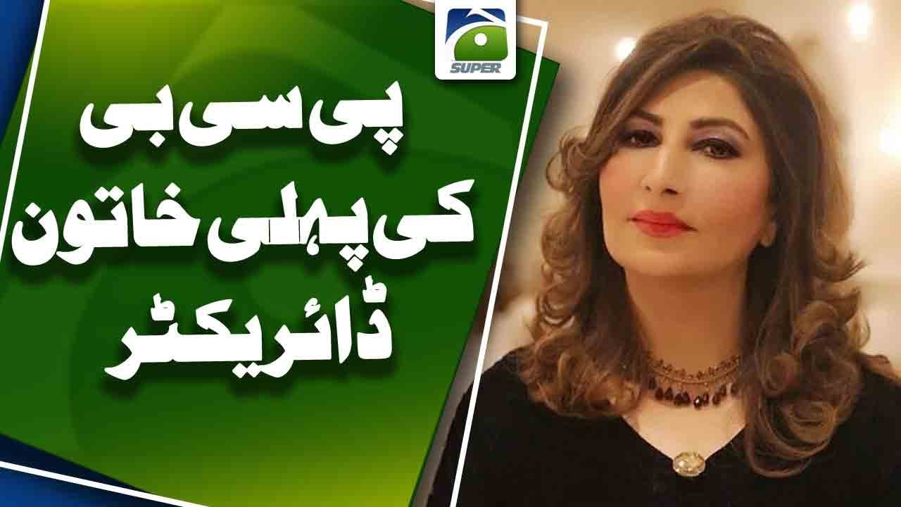 Aalia Rasheed Appointed as first woman director of PCB | Geo News | Geo ...