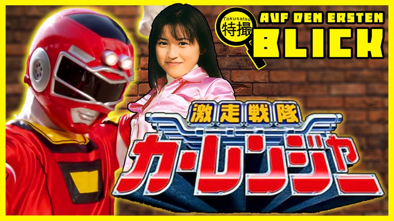 Vollgas voraus? Gekisô Sentai Carranger | Auf den ersten Blick #9 ...