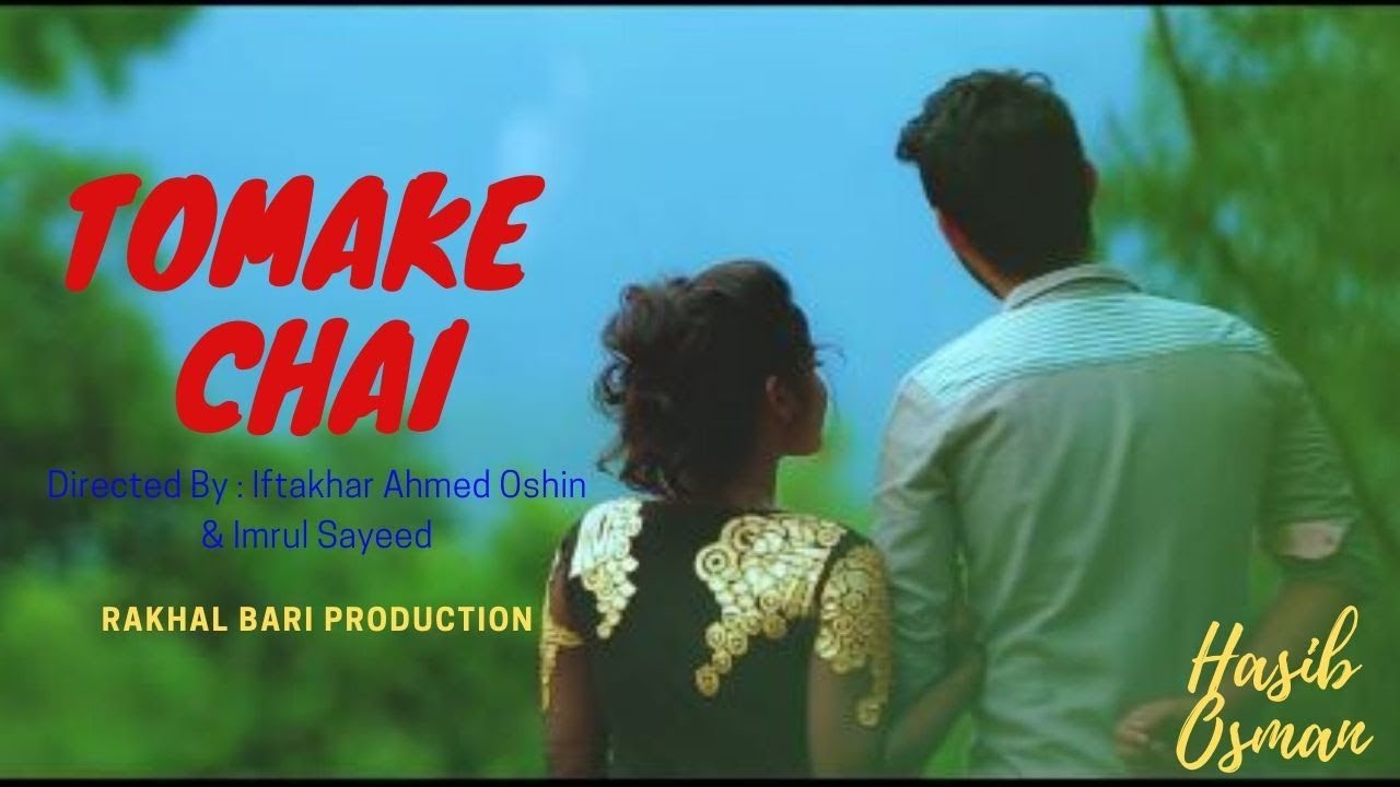 Tomake Chai new bangla modeling songs 2020 (HD-720) - YouTube