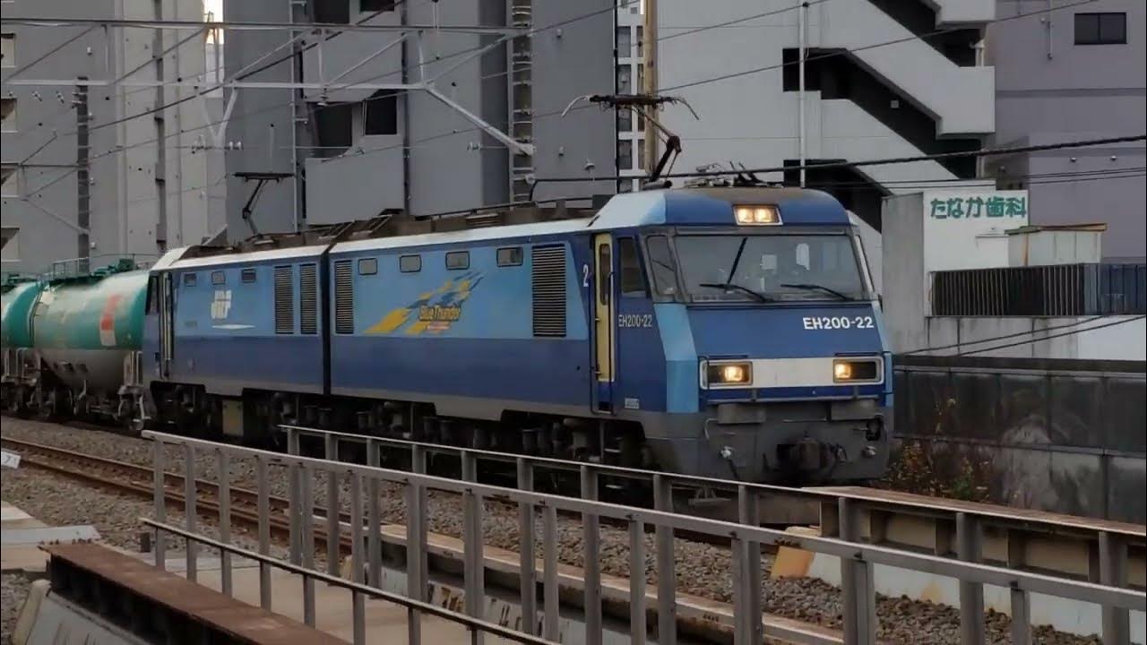 EH200-22 5681レ根岸行 八丁畷通過 - YouTube