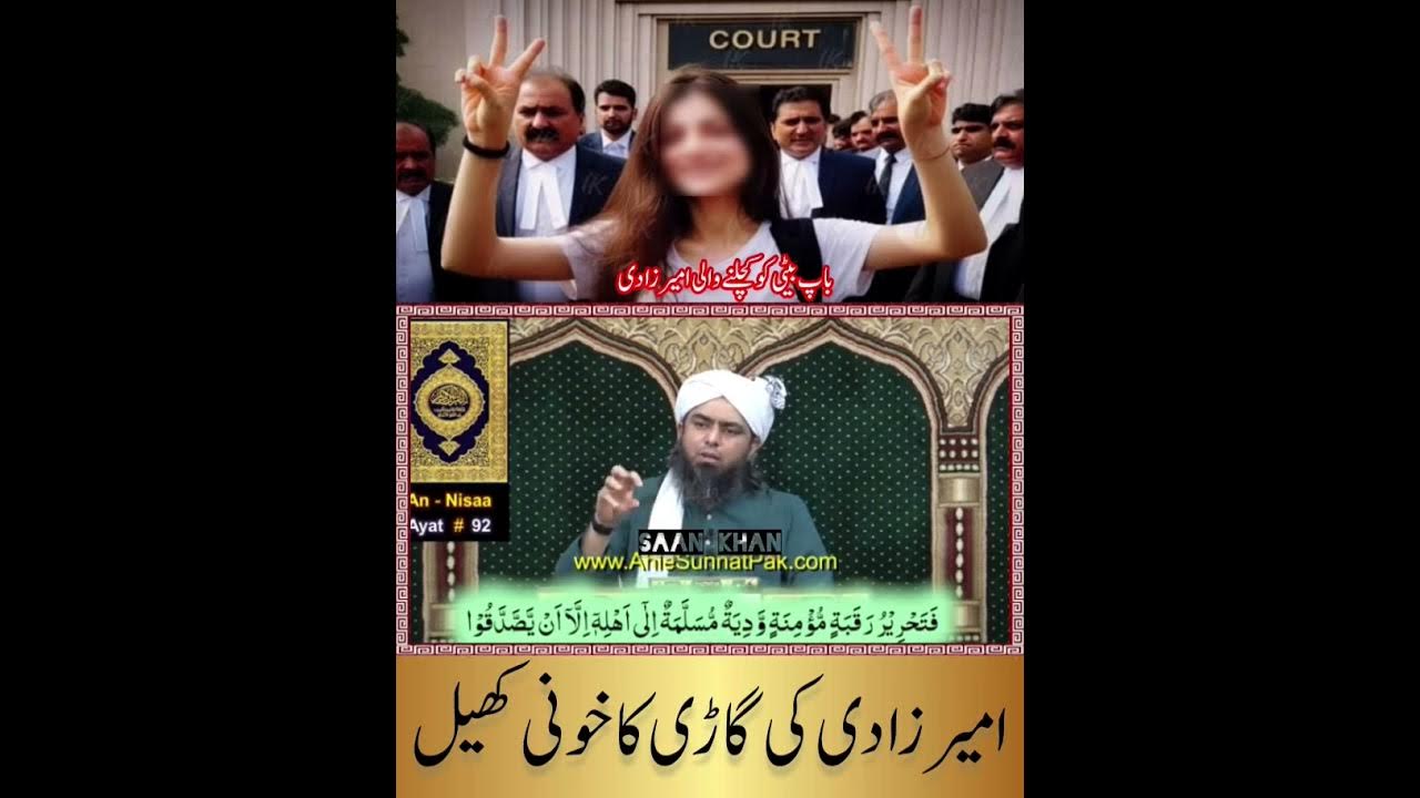 Engineer Muhammad Ali Mirza About Car accidentally murder Girl Punishment # ...