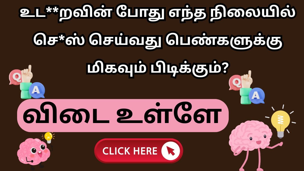 தமிழ் பொது அறிவு கேள்வி பதில்கள் 2025 Daily GK Quiz Tamil Important GK ...