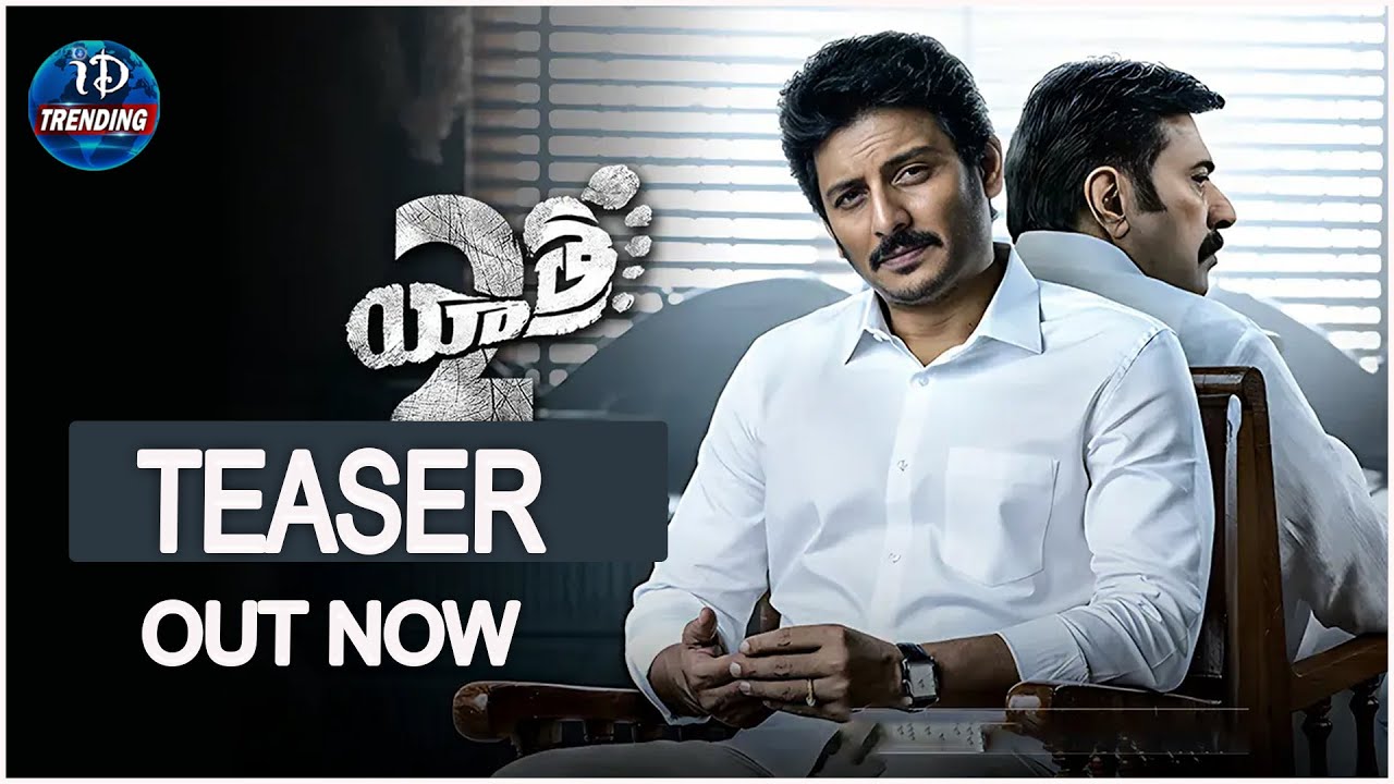 Yatra 2 Movie Official Teaser Out Now| Yatra 2 | Mammootty | Jiiva ...